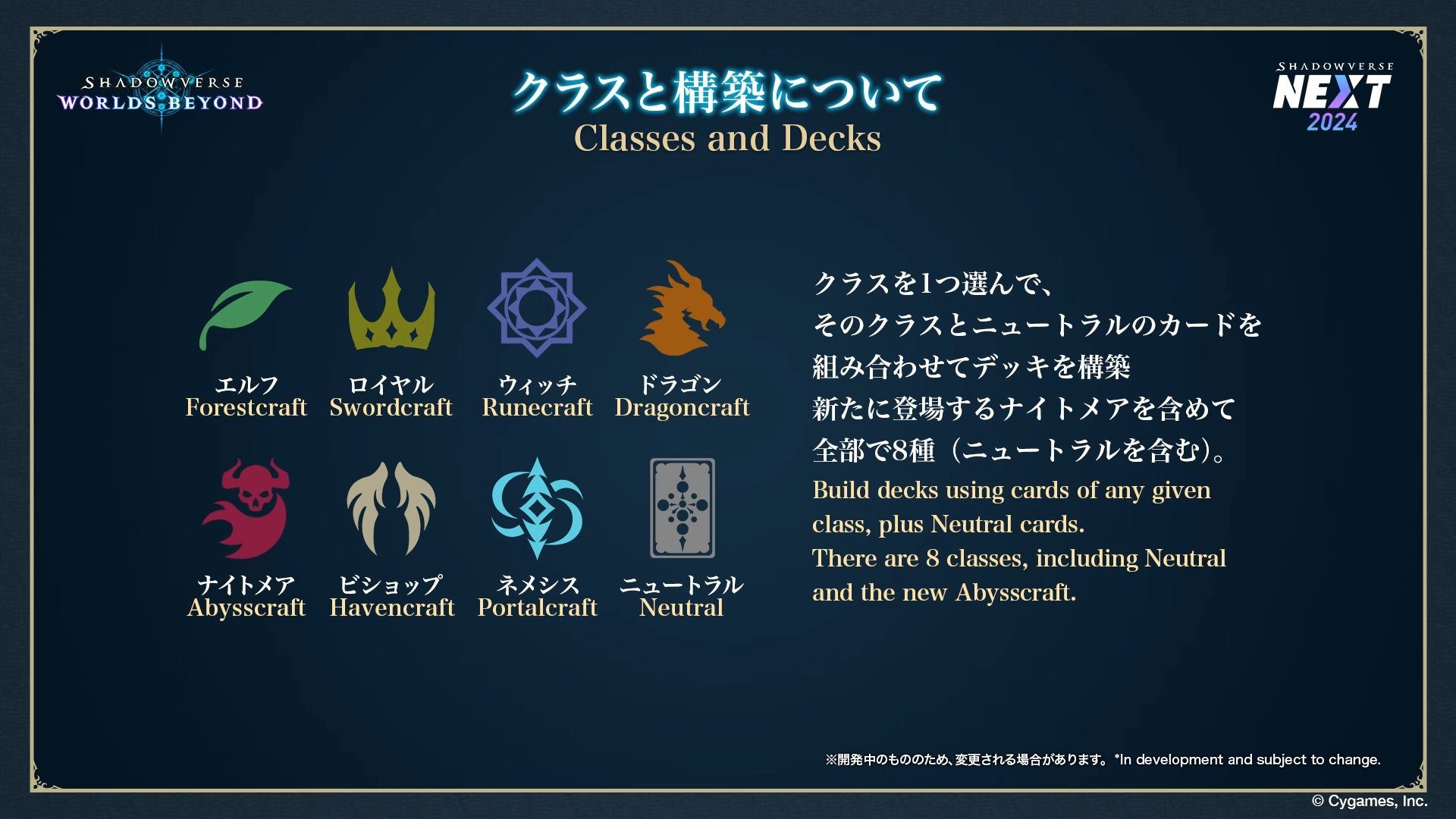 Shadowverse Worlds Beyond: nova versão do cardgame digital chega em ...