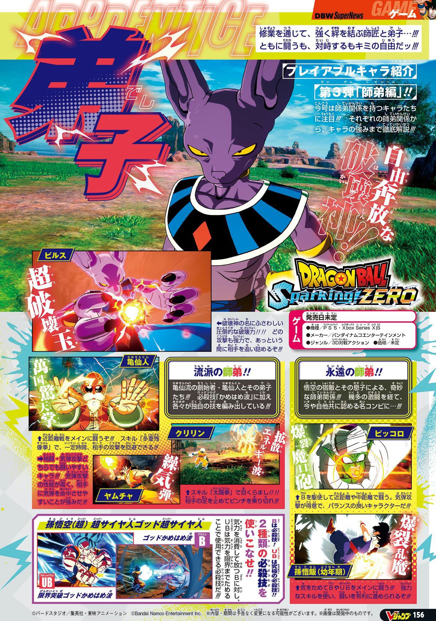 Dragon Ball: Sparking! Zero - Vazamento revela Beerus, Whis, Gohan e ...