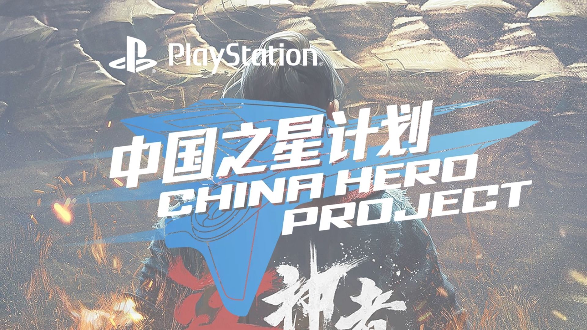 PlayStation: conheça todos os jogos do China Hero Project | Game Arena